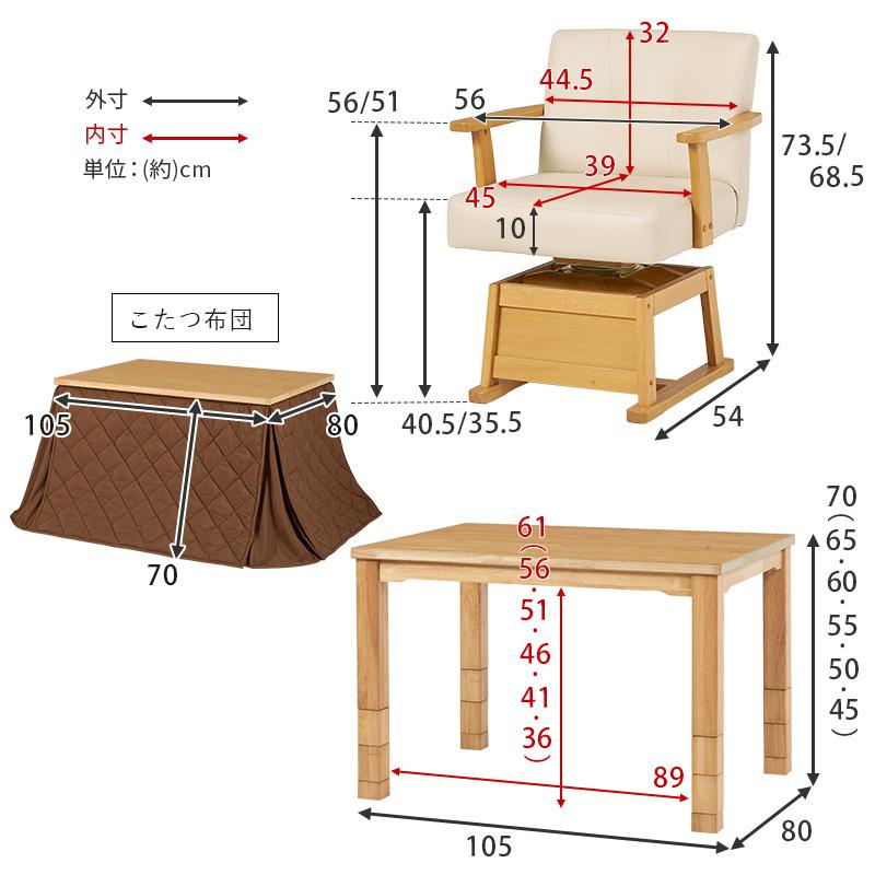 HAGiHARA （11月上旬月入荷）高さ6段階調整 ダイニングコタツ マロン 4点セット （天板幅105cm・掛け布団・チェア2脚） KOT-7311-105・マロンFH105・KC ...