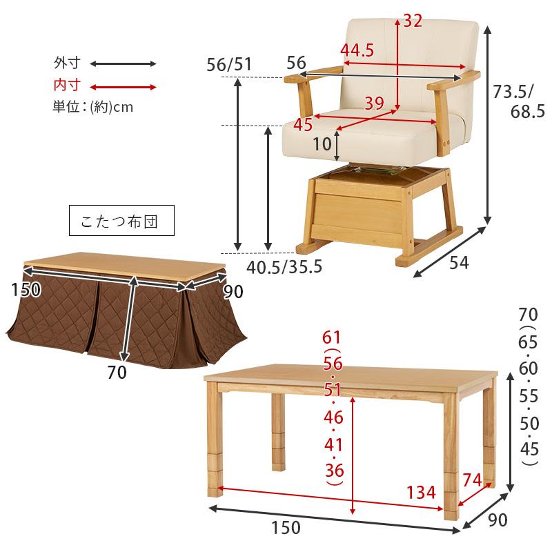 HAGiHARA （ブラウン9月上旬入荷）高さ6段階調整 ダイニングコタツ マロン 6点セット （天板幅150cm・掛け布団・チェア4脚） KOT-7311-150・KC-7589 ※時間帯 ...