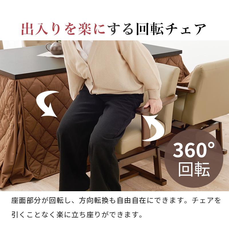 HAGiHARA 高さ6段階調整 ダイニングコタツ トルタ 3点セット （天板幅90cm・掛け布団・チェア1脚） KOT-7311-960・トルタFH960・KC-7589 : ONLINE ...