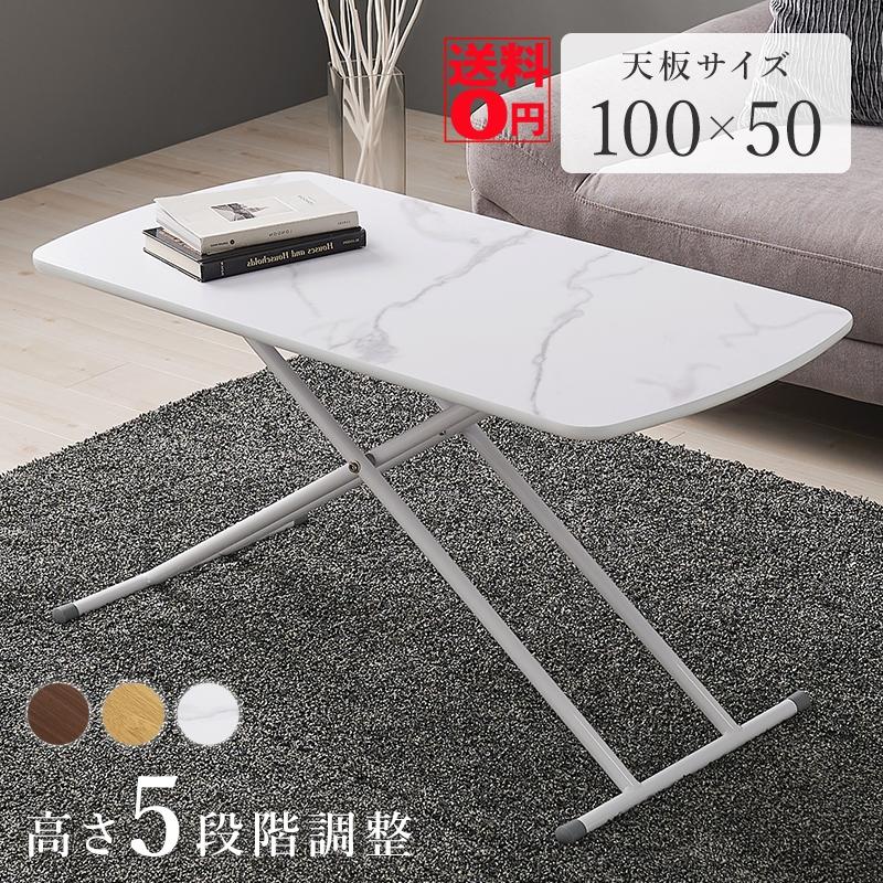HAGiHARA（萩原） メラミン加工天板 5段階調節可能な 木目調 リフティングテーブル （幅100cm） KT-3183 : ONLINE ...