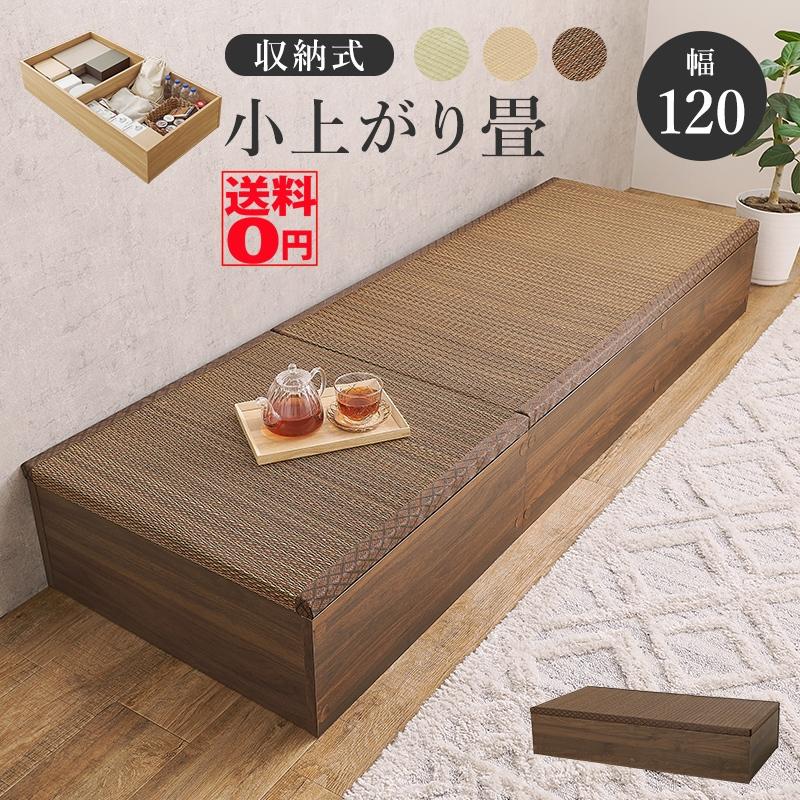 HAGiHARA 気軽に組みあわせ 小上がり畳 式 収納スツール （ロータイプ・長方形） RUD-1149 : ONLINE SHOP THE STANDARD - 通販 - Yahoo!ショッピング
