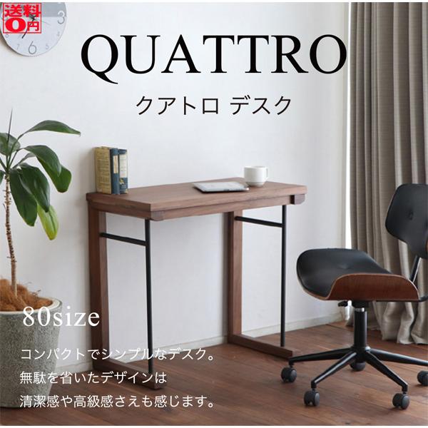 QATRO クアトロ デスク80 BR 幅80cm :tm-54679510:ONLINE SHOP THE STANDARD - 通販 ...