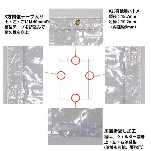 透明糸入り ビニールカーテン MT-1055-3 オーダーサイズ (幅約395cm以内×丈約200cm以内) 厚み：0.55mm 耐寒・防炎 ...