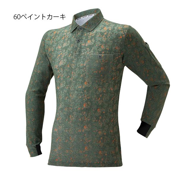 長袖ポロシャツ 厚地 鹿の子 13115 吸汗速乾 胸ポケット 袖ペン差し 作業服 作業着 消臭テープ 形状安定 S-5L : 作業服専門店 The Working Wear - 通販 ...