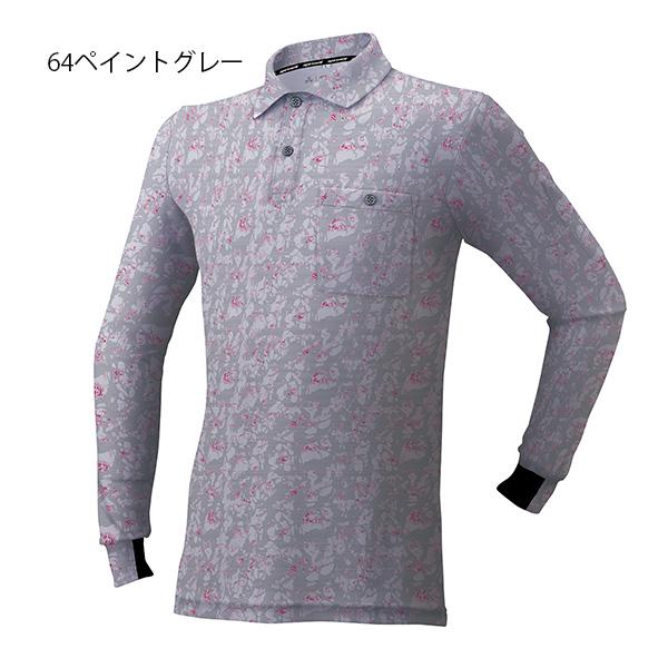 長袖ポロシャツ 厚地 鹿の子 13115 吸汗速乾 胸ポケット 袖ペン差し 作業服 作業着 消臭テープ 形状安定 S-5L : 作業服専門店 The Working Wear - 通販 ...