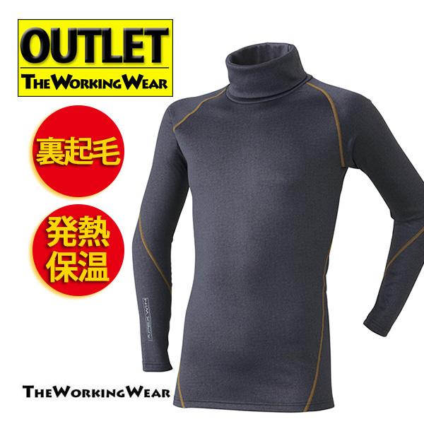 アウトレット Lサイズ タートルネック 防寒 裏起毛 インナー 冬用 25115 マグマウォーム 作業服 作業着 発熱 ハイネック ...