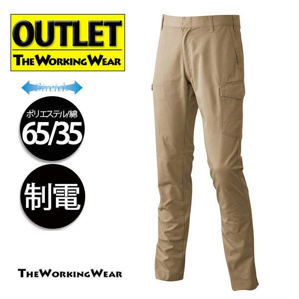 アタックベース アウトレット 作業ズボン 79cm ベージュ 作業服 作業着 33071 ノータック ストレッチカーゴパンツ 制電 : 作業服専門店 The Working Wear - 通販 ...