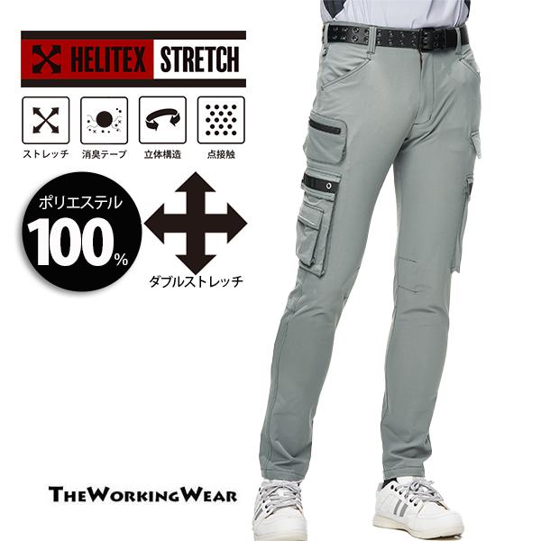 アタックベース カーゴパンツ 春夏用 作業服 作業着 36101 HELITEX STRETCH 軽量 撥水 4WAYストレッチ : 作業服専門店 The Working Wear - 通販 ...