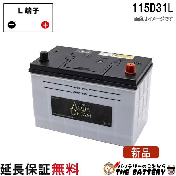 115D31L 国産車 充電制御車対応バッテリー ゴールド GOLD BATTERY 互換 95D31L メンテナンスフリータイプ ...