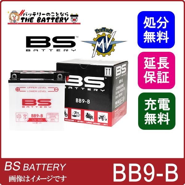 BS BATTERY BB9-B バイク バッテリー BSバッテリー 二輪 用 互換 GM9Z-4B YB9-B・12N9-4B-1 FB9 ...