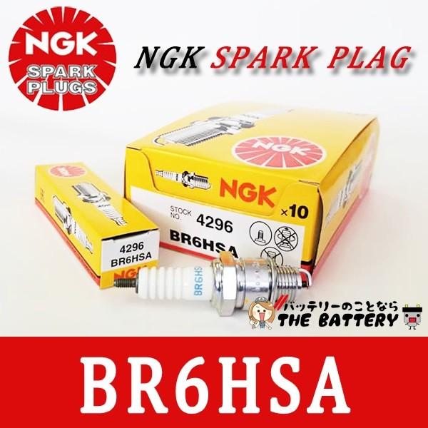 NGK BR6HSA 10本セット 4296 バイク 点火プラグ 日本特殊陶業 プラグ交換 : バッテリーのことならザバッテリー - 通販 ...