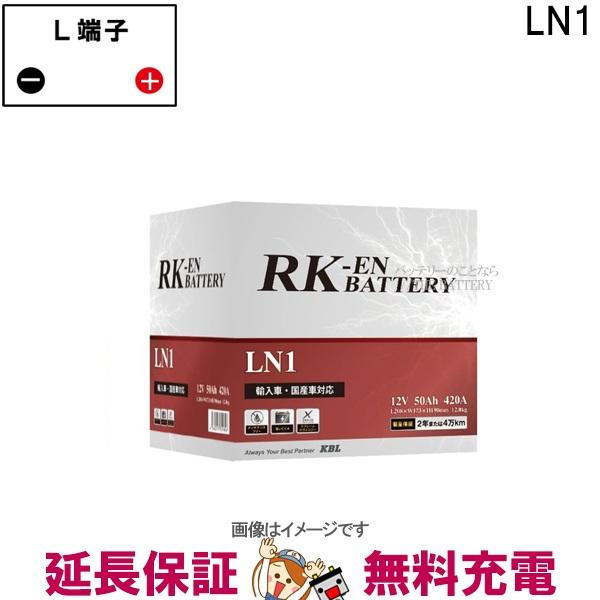 KBL LN1 RK-EN バッテリー アトラス : バッテリーのことならザバッテリー - 通販 - Yahoo!ショッピング