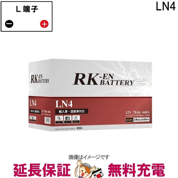 KBL LN4 RK-EN バッテリー アトラス : バッテリーのことならザバッテリー - 通販 - Yahoo!ショッピング