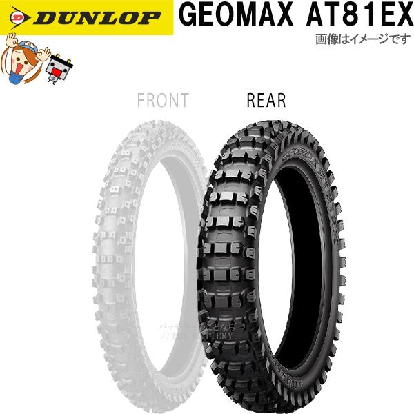 DUNLOP（ダンロップ） DUNLOP GEOMAX AT81EX リア 110/100-18 64M WT チューブタイヤ レース 公道 ...