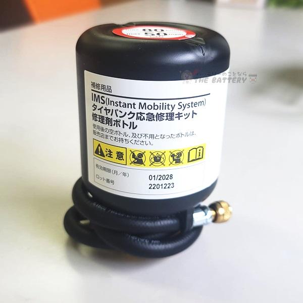 DUNLOP ダンロップ IMS タイヤパンク応急修理キット用 修理剤用 ボトル単品のみ 小サイズ 純正採用 : バッテリーのことならザバッテリー - 通販 - Yahoo!ショッピング