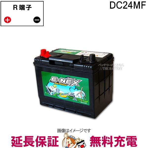 KBL DC24MF アトラス E-NEX 船舶 マリン バッテリー ディープサイクル : バッテリーのことならザバッテリー - 通販 - Yahoo!ショッピング