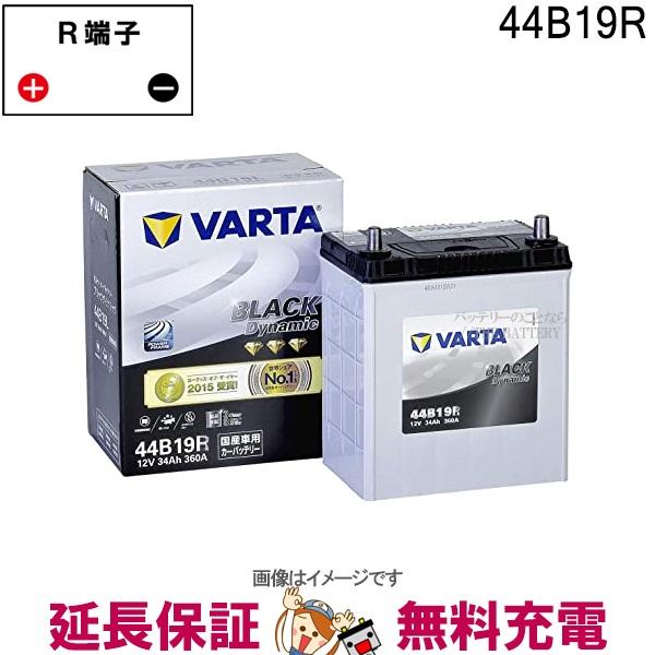 VARTA 44B19R バッテリー Varta Black 充電制御車対応 韓国製 : バッテリーのことならザバッテリー - 通販 ...