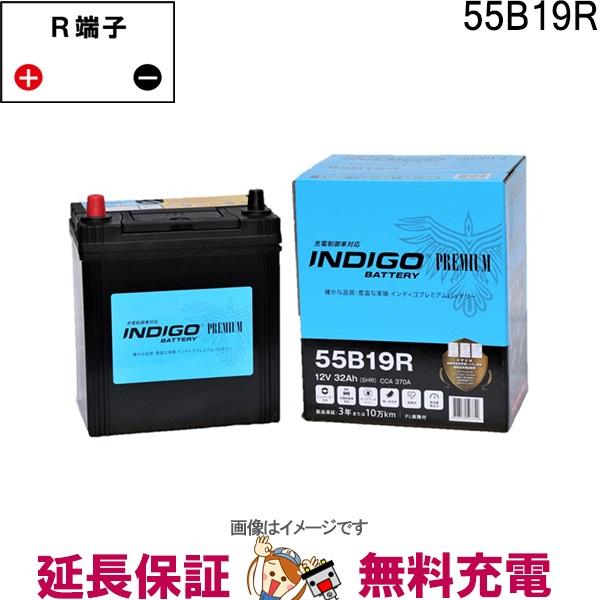 ハンコック 55B19R 自動車 バッテリー インディゴ プレミアム 充電制御車用 互換 28B19R 34B19R 36B19R ...