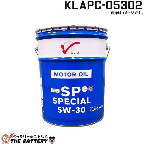 日産 KLAPC-05302 エンジンオイル SP 5W-30 スペシャル 20L : バッテリーのことならザバッテリー - 通販 - Yahoo!ショッピング