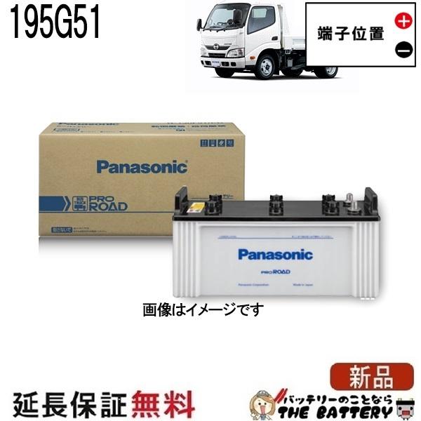 Panasonic（パナソニック） 195G51 バッテリー 自動車 トラック バス 用 国産 N-195G51/R2 : バッテリーのこと ...