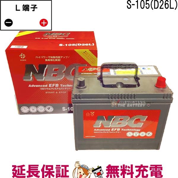 NBC S-105 バッテリー アイドリングストップ車 自動車 国産車 交換 互換 S95 S85 D26L : バッテリーのことならザ ...