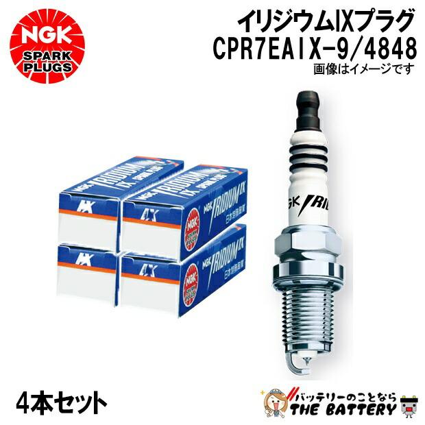 NGK 【4本セット】 NGK CPR7EAIX-9 4848 イリジウムIXプラグ ネジ型 : バッテリーのことならザバッテリー - 通販 ...
