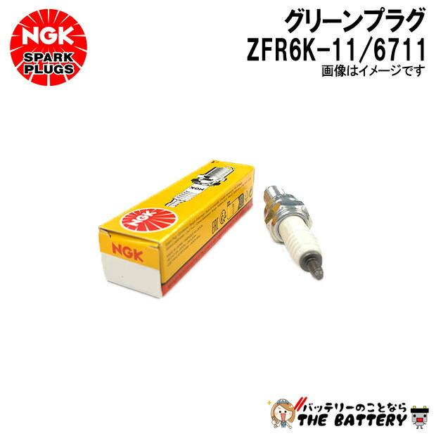NGK NGK ZFR6K-11 スパークプラグ 6711 : バッテリーのことならザバッテリー - 通販 - Yahoo!ショッピング