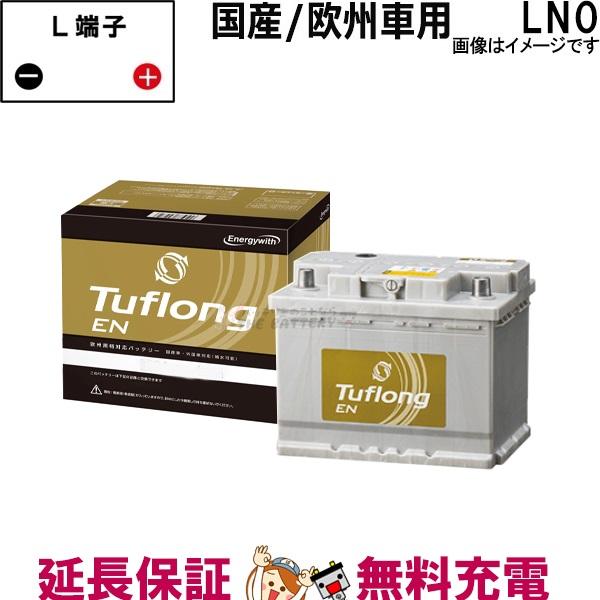 昭和電工マテリアルズ 345 LN0 自動車バッテリー カーバッテリー 日本製 国産車 外国車用 エナジーウィズ 昭和電工 日立 後継品 タフ ...