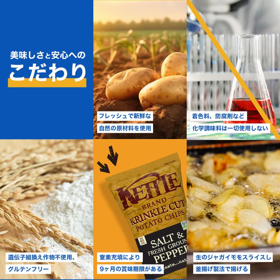 KETTLE ケトル ポテトチップス 142g｜常温宅急便｜アメリカ ハニー ディジョン マスタード ソルト 塩 ペッパー ビネガー 輸入菓子 : the Bon inc.輸入菓子食品 ...