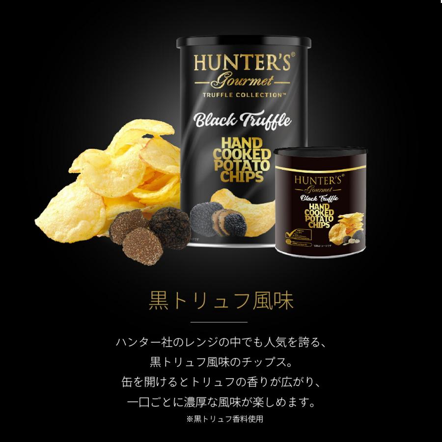 ハンター ポテトチップス 150g｜常温宅急便｜黒トリュフ風味 白トリュフ ポルチーニ風味 高級感 輸入菓子 厚切り : the Bon inc.輸入菓子食品 - 通販 - Yahoo!ショッピング