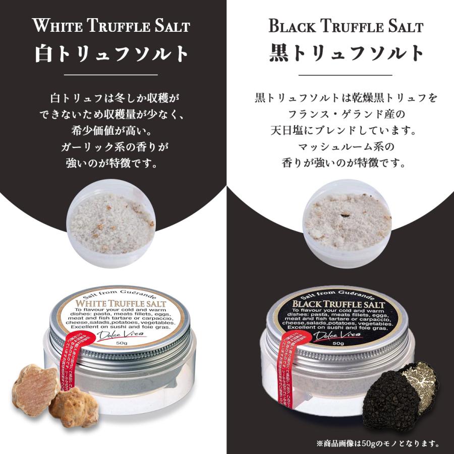 常温宅急便 【ジャパンソルト】 選べる 黒トリュフソルト 白トリュフソルト 塩 25g :10001227:the Bon inc.輸入菓子食品 - 通販 - Yahoo!ショッピング