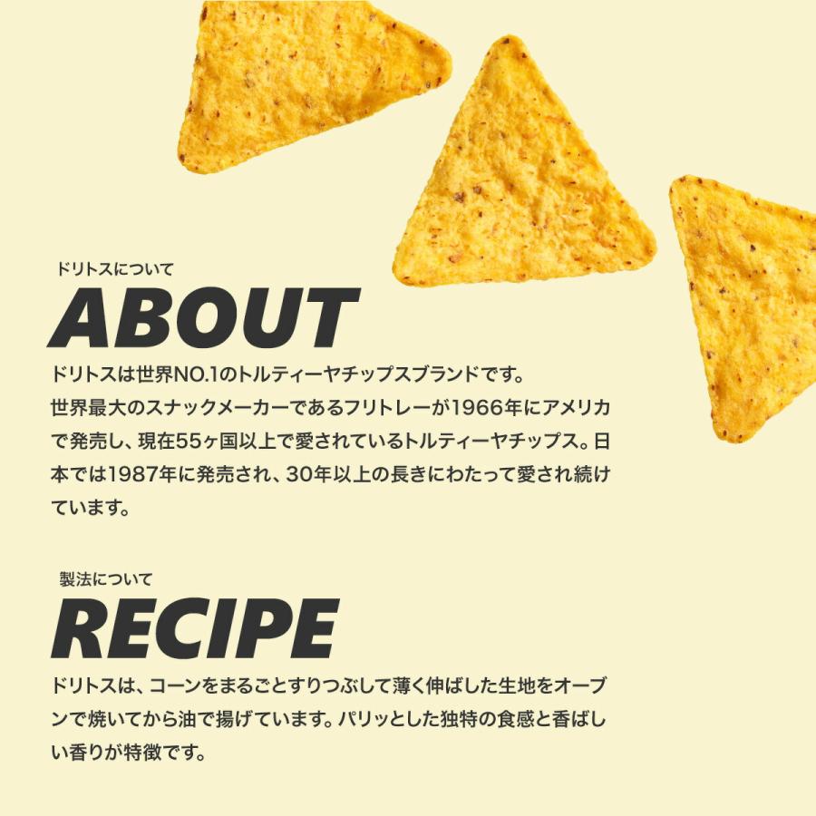 3種から選べる【Doritos ドリトス】 140g｜常温宅急便｜ フリトレー ドリトス トルティーヤチップス タコス トーステッドコーン ナチョチーズ : the Bon inc.輸入菓子 ...