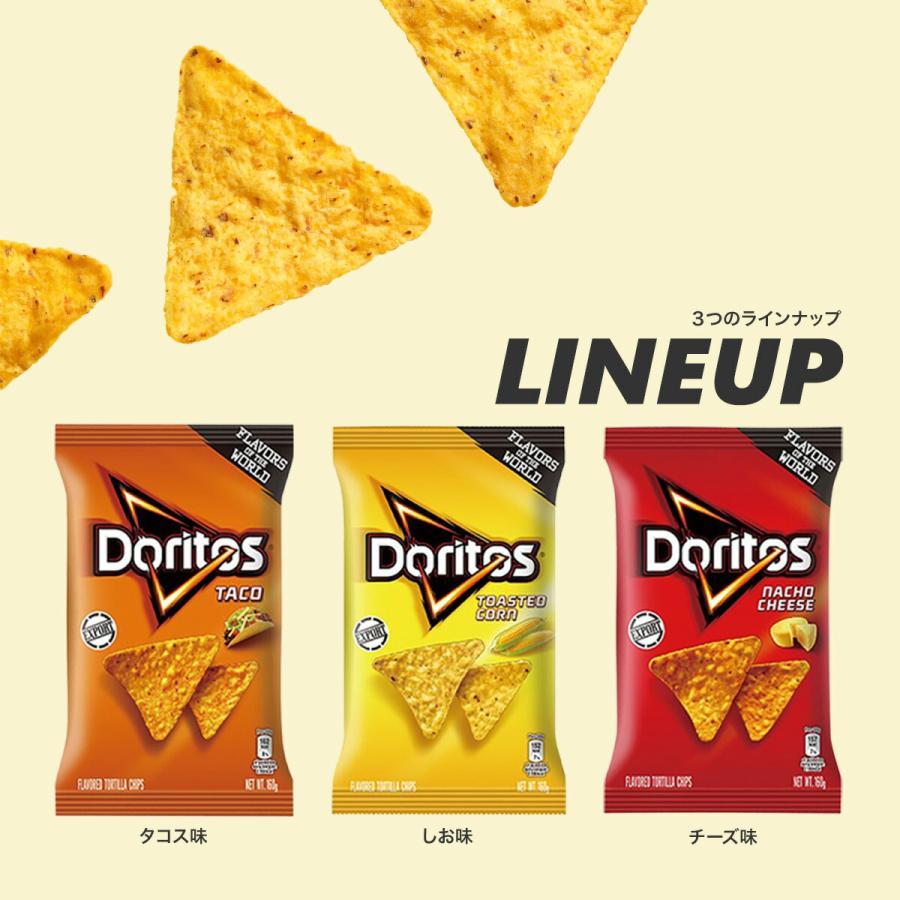 3種から選べる【Doritos ドリトス】 140g｜常温宅急便｜ フリトレー ドリトス トルティーヤチップス タコス トーステッドコーン ナチョチーズ : the Bon inc.輸入菓子 ...
