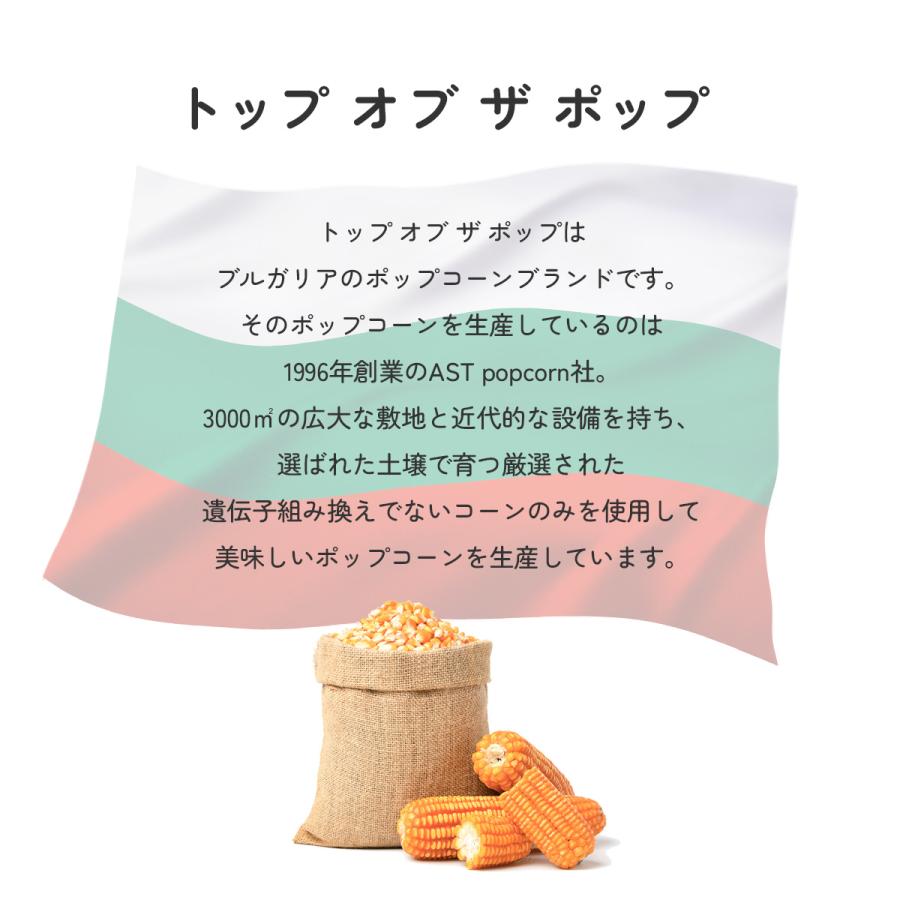 全国送料無料 選べる 5個セット【 トップオブザポップ 】ポップコーン 100g×5 ｜クリックポスト｜レンジ 電子レンジ : 10001625 : the Bon inc.輸入菓子食品 ...