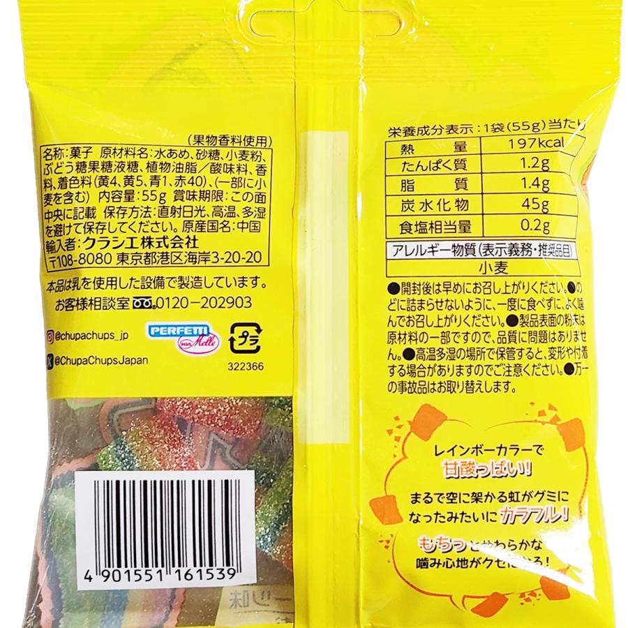Chupa Chups 【チュッパチャプス】サワーバイトグミ 4個セット 55g×4｜クリックポスト｜ : the Bon inc.輸入菓子食品 - 通販 - Yahoo!ショッピング