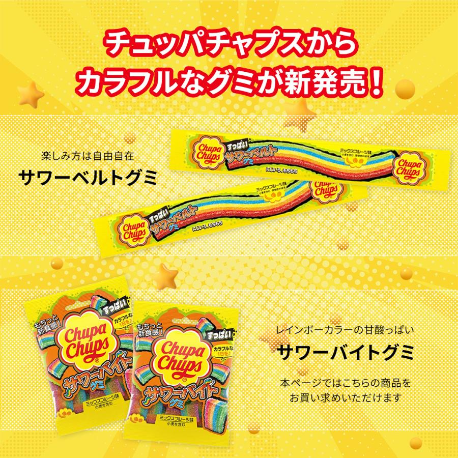 Chupa Chups 【チュッパチャプス】サワーバイトグミ 4個セット 55g×4｜クリックポスト｜ : the Bon inc.輸入菓子食品 - 通販 - Yahoo!ショッピング