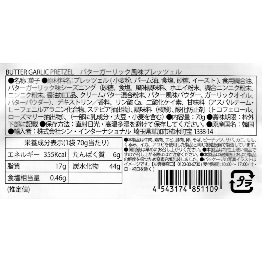 【5種セット】ディライトプロジェクト ベーグルチップ プレッツェル プロテインブラウニーチップ｜常温宅急便｜ : the Bon inc.輸入菓子食品 - 通販 - Yahoo!ショッピング