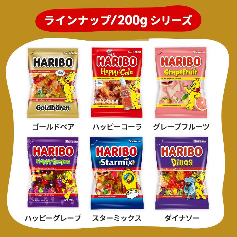 HARIBO クリックポスト送料無料 【選べる2個セット ハリボー グミ 175g 200gシリーズ】HARIBO ハンガリー ドイツ 小分け 輸入 ゴールドベアー : the Bon inc ...