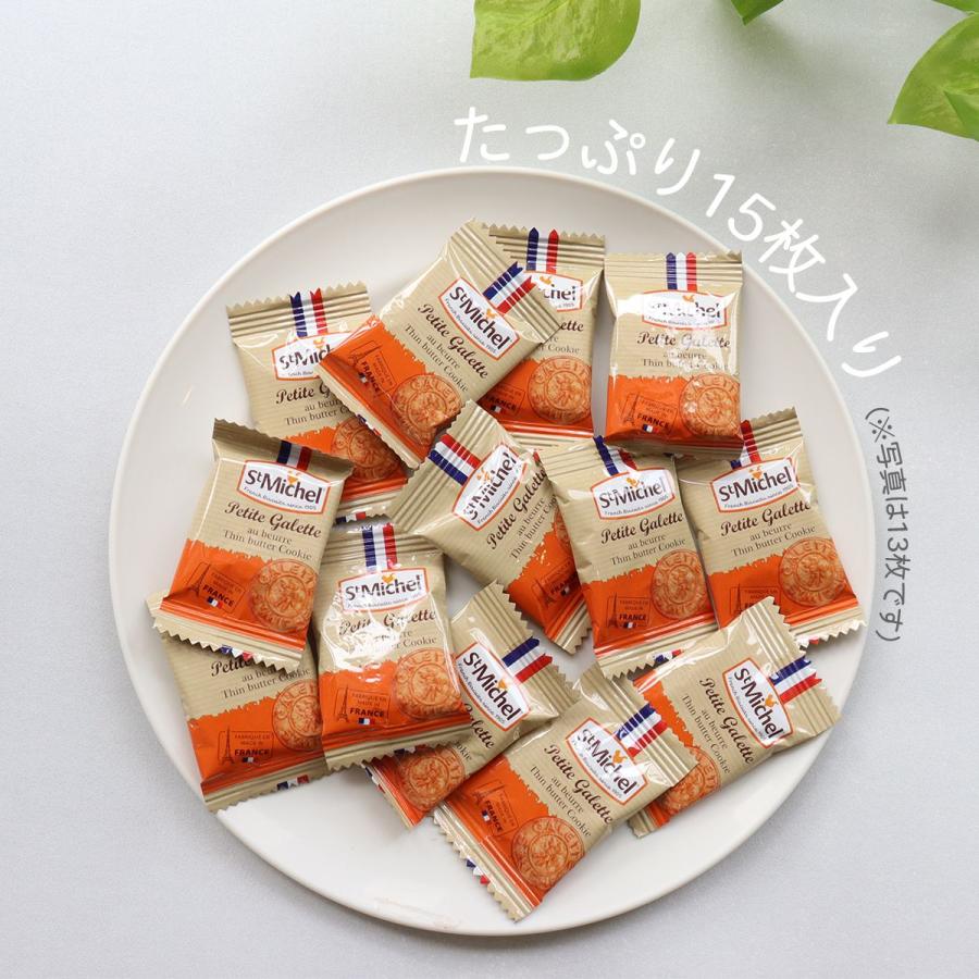 サンミッシェル グランドガレット 9P 3枚×3｜常温宅急便｜ : the Bon inc.輸入菓子食品 - 通販 - Yahoo!ショッピング