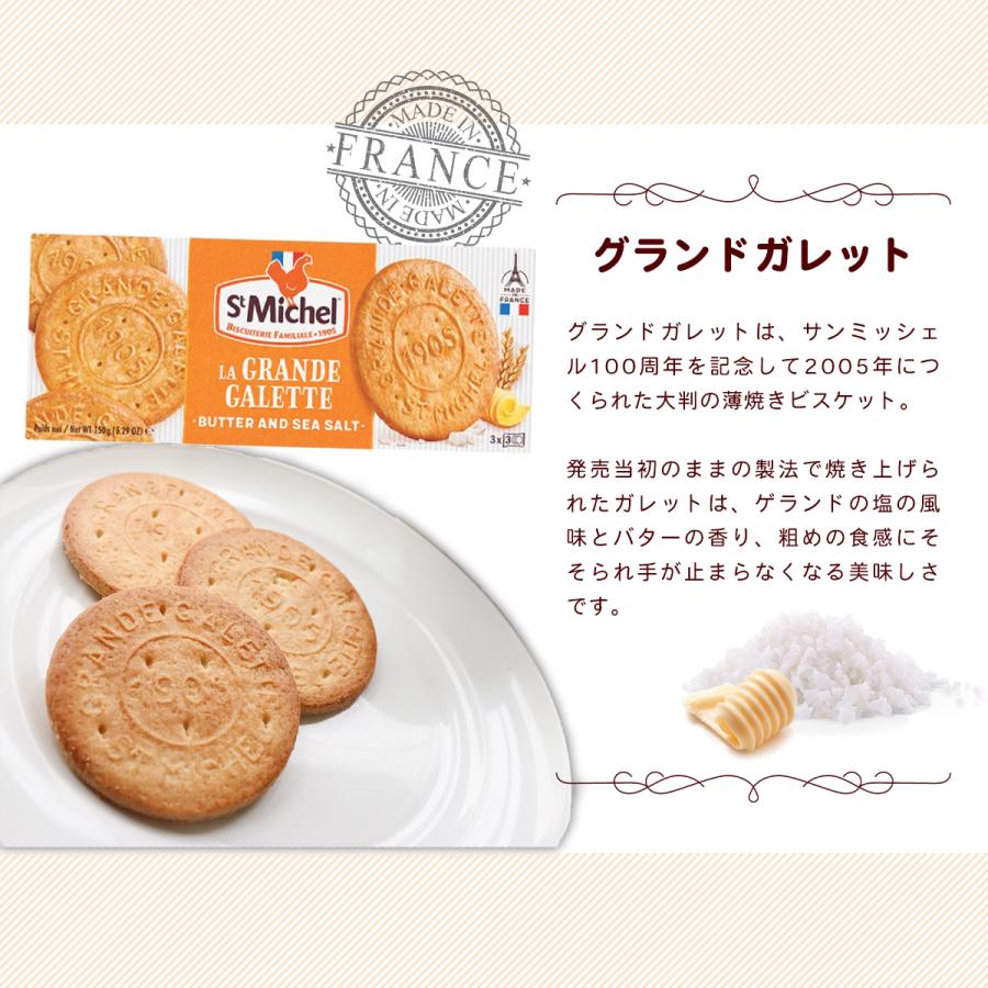 クリックポスト配送【サンミッシェル】グランドガレット 3枚×3袋入 : the Bon inc.輸入菓子食品 - 通販 - Yahoo!ショッピング