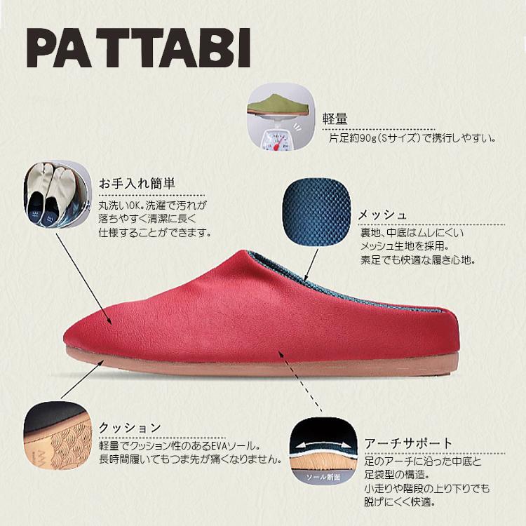 丸五足袋シューズ【PATTABI】室内・室外で使用できる便利な、セカンドシューズ！パッタビ : ザキャンパー - 通販 - Yahoo!ショッピング