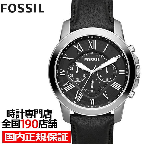 FOSSIL（フォッシル） GRANT グラント FS4812 メンズ 腕時計 クオーツ クロノグラフ アナログ 革ベルト ブラック 国内正規 ...