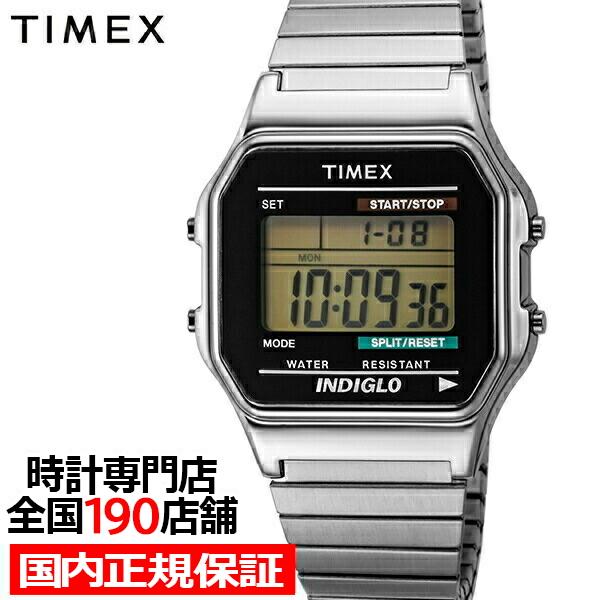 TIMEX タイメックス Classic Digital クラシックデジタル T78587 メンズ 腕時計 デジタル 電池式 メタルバンド ...