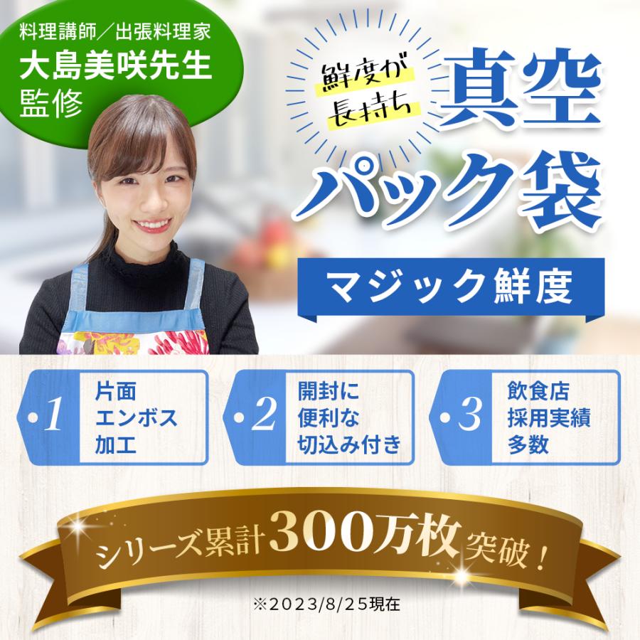 東洋プラン 真空パック 袋 ロール エンボス 15x25cm 200枚入り 真空パック機 「料理講師監修 マジック鮮度」 真空パック器 家庭用 業務用 エンボス加工 食品保存 低温調理 ...