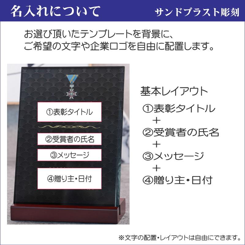 名入れ ガラス 表彰盾 DSPB-2(大) ソーダガラス 表彰状 高級 重厚 黒 社長賞 社内表彰 取引先表彰 受賞記念 : ザ・モール - 通販 - Yahoo!ショッピング