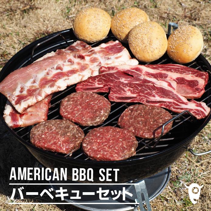 （送料無料）アメリカン BBQ セット 2kg 4-6人前 / バーベキューセット バーベキュー 肉 塊肉 BBQ食材 アウトドア キャンプ BBQセット : ミートガイ - 通販 ...