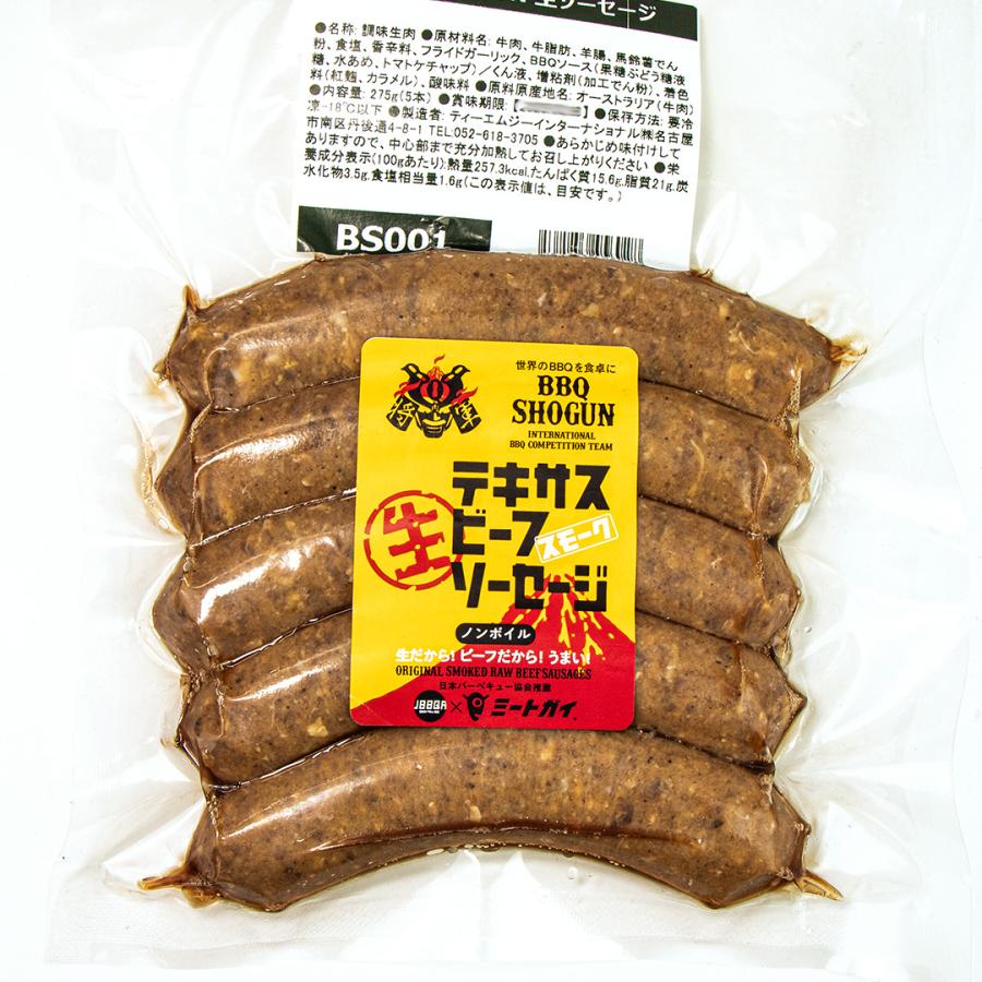 BBQ SHOGUNスモーク生ビーフソーセージ 日本バーベキュー協会コラボ商品 ＋ アルミトレイ付属 : ミートガイ - 通販 - Yahoo ...
