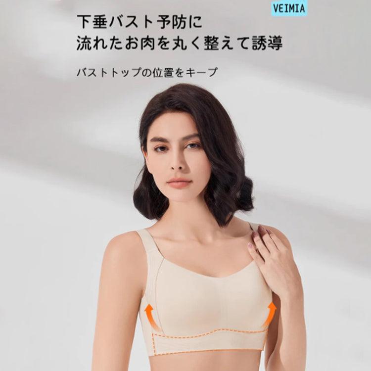 Veimia VEIMIAシームレスブラ 小さく見せるブラ 大きいサイズブラ ノンワイヤーブラ 着痩せブラジャー 胸を小さく 横流れ防止 揺れない 脇高ブラ 20代 30代 40代 50代 ...