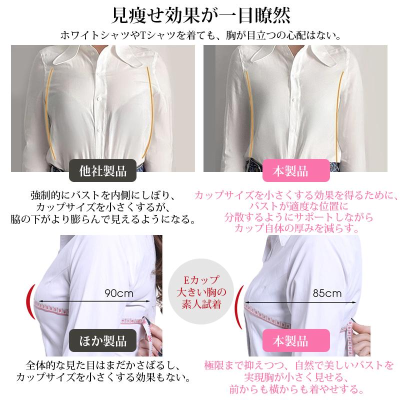 Veimia VEIMIA 小さく見せるブラ 胸が小さく見せるブラ 三重安定感 見痩せ ホールド感 ブラジャー 冷感 通気 脇高ブラ ノーワイヤブラ シームレスブラ 大きいサイズ ...