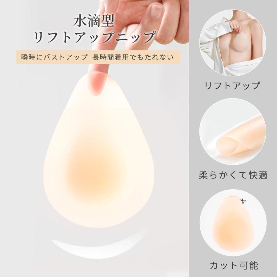 Veimia VEIMIA [10枚] ニップレス 女性用 0.2CM超薄 シリコン ニプレス 強粘着 でベタつきにくい 洗える 繰り返し使用可 乳首隠し パッド ノーブラ 下着 水着 結婚式 ...